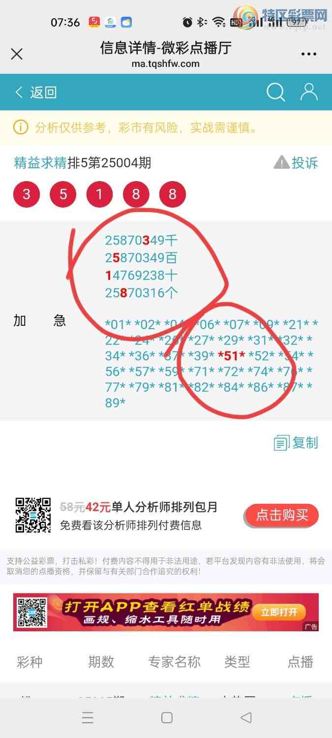 [排列五] 15005期：上期点播厅图规直码又中3518 加急芝麻直码同中3518 两定中x51x - 为彩排列三五 - 为彩排列三五论坛，特区排列三论坛，特区七星彩论坛 - Powered ...