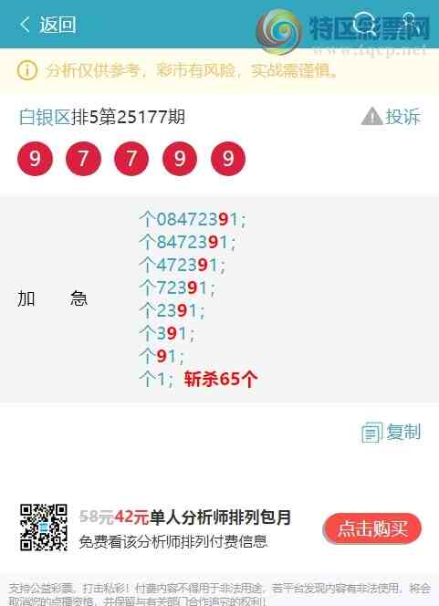 [排列五] 25198期：[银尾)：4粒又中,4粒中,1粒中,3粒中,1粒中,4粒中,4粒中【图规] - 为彩排列三五 - 为彩排列三五论坛 ...