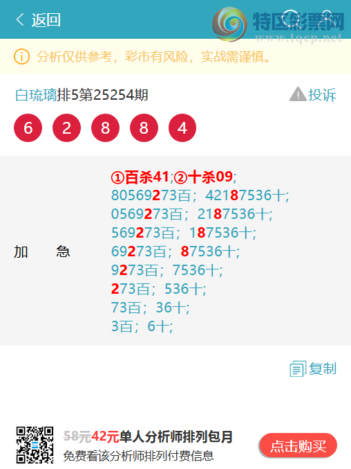 [排列五] 25257期:经典中肚,又中X97X,中X83X,中X28X,中X90X,中X32X,中X07X【图规] - 为彩排列三五 - 为 ...