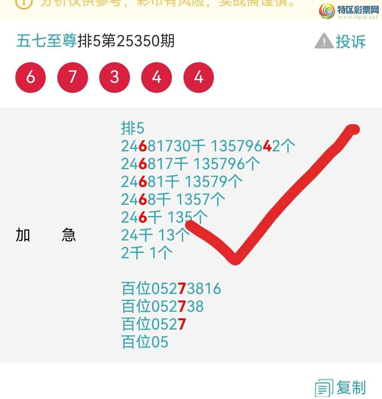[排列五] 26001期：开出6172加急又拿下61X2和6XX2【图规】 - 为彩排列三五 - 为彩排列三五论坛，特区排列三论坛，特区七星彩 ...